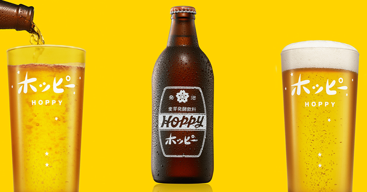 HOPPY 360 ML | Umeshuthai 梅酒タイ ร้านขายเหล้าบ๊วย และเหล้าผลไม้