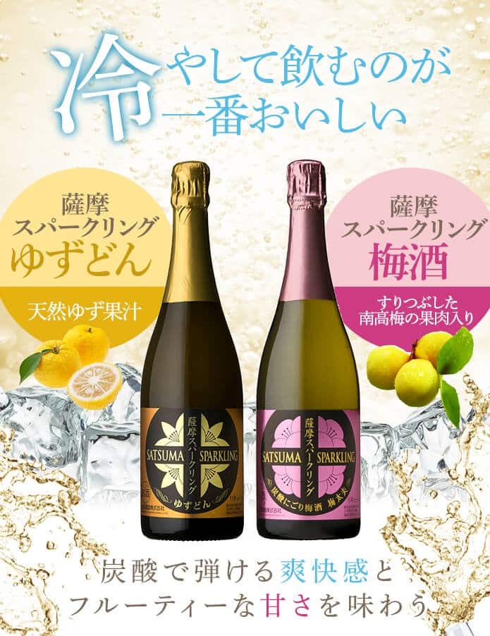 SATSUMA SPARKLING UMESHU 5 | Umeshuthai 梅酒タイ ร้านขายเหล้าบ๊วย และเหล้าผลไม้